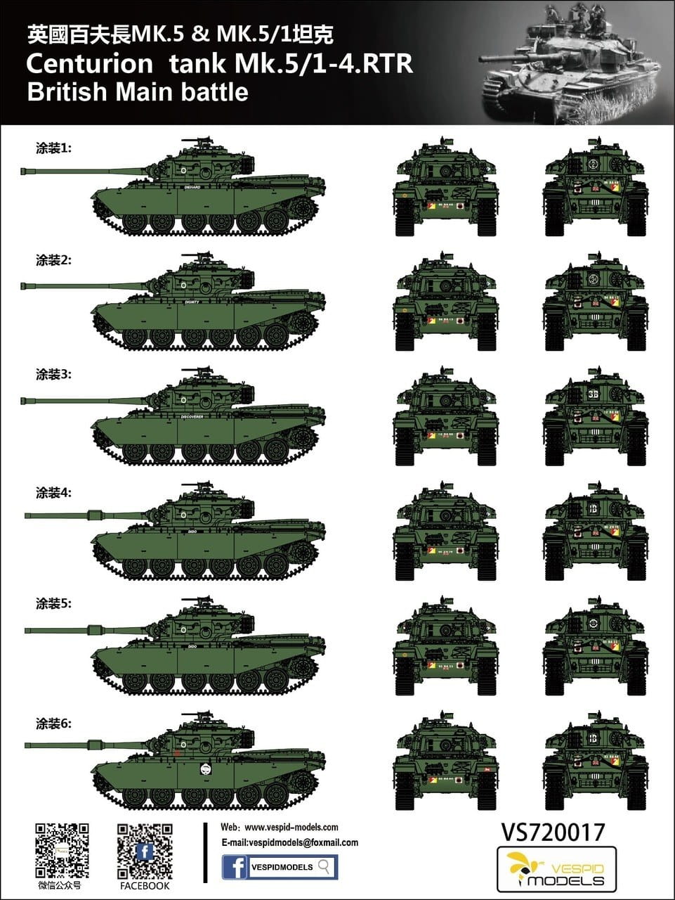 Vespid Models VS720017S - 1:72 Centurion Mk.5/1 - 4 RTR British Main ...